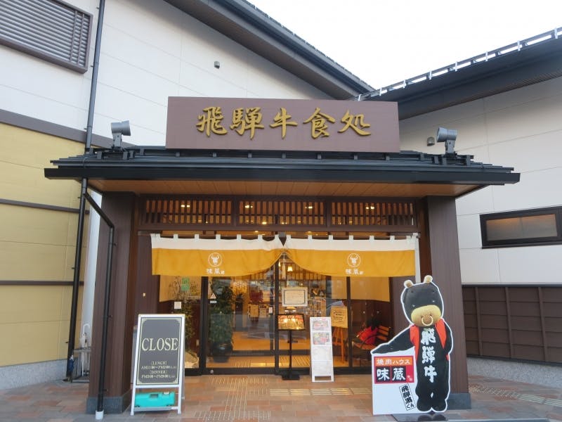 기후현에서 인기 있는 점심 식사 장소 톱 10 순위 ｜Japan Travel News & Magazine